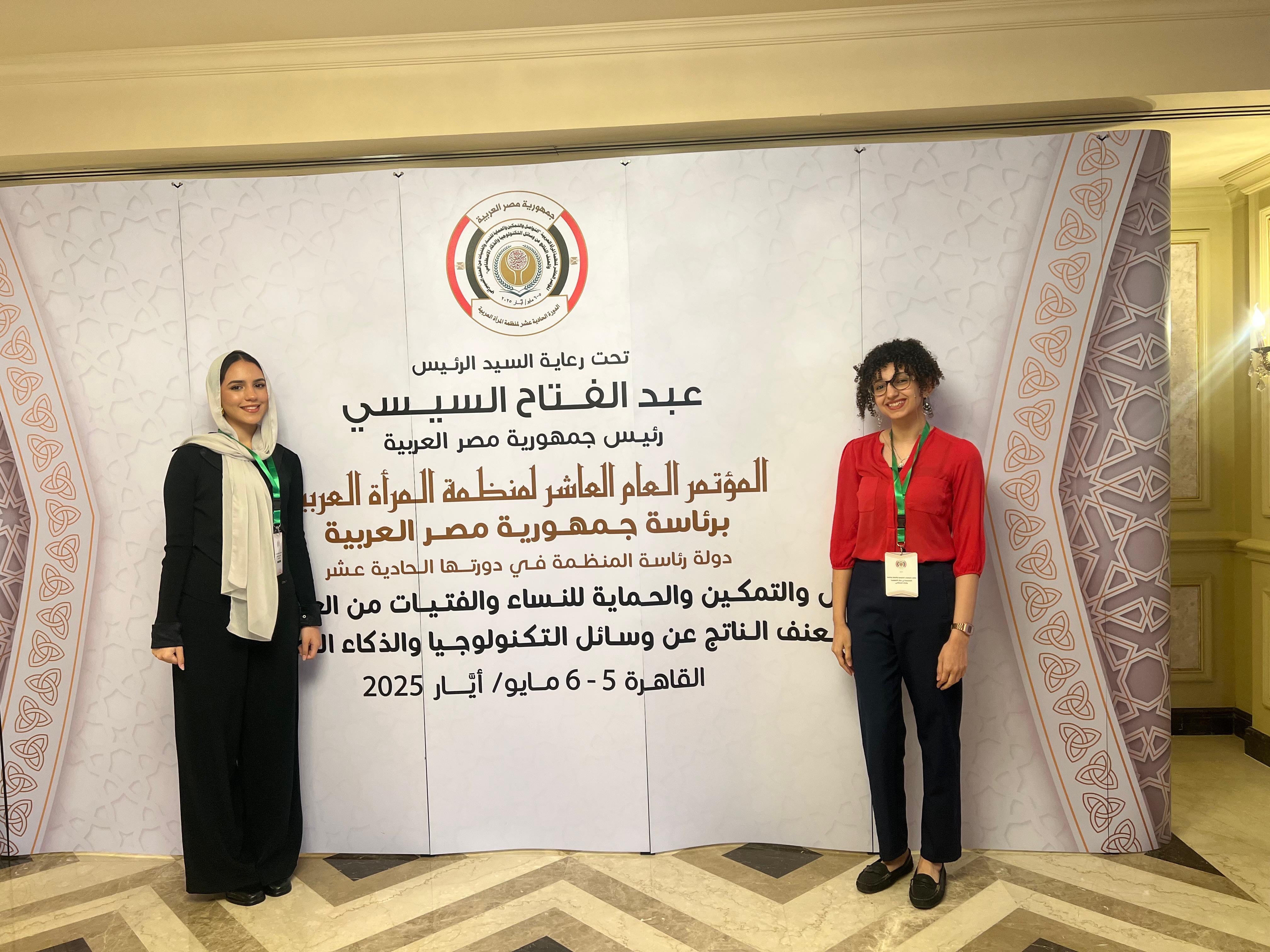 EUI participates in a conference organized by the Arab Women ...
